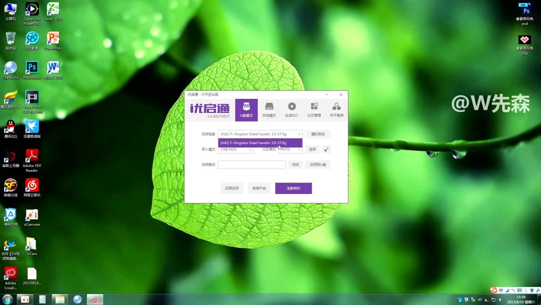 超详细Win10安装教程