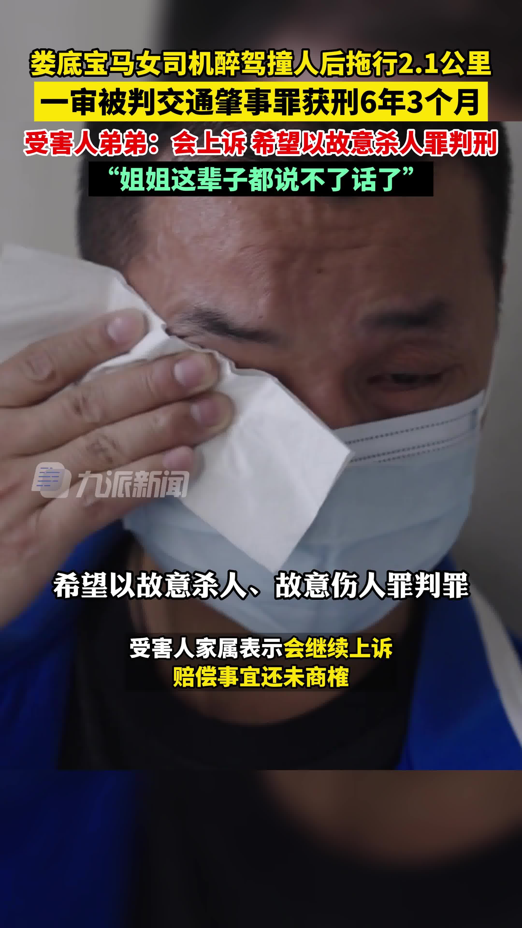 7月7日,湖南娄底,宝马司机醉驾撞人拖行案宣判,一审获刑6年3个月。.