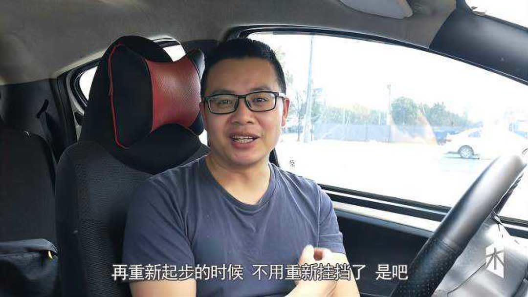 手动挡操作5，近距离低速跟车和空挡滑行？#487