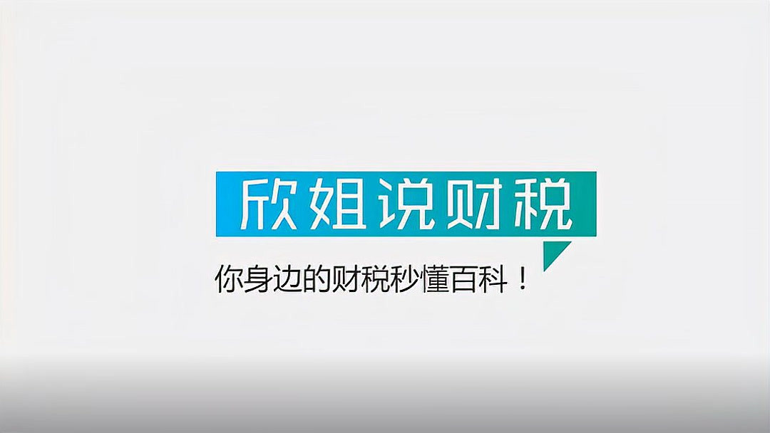 通过合伙企业的持股平台持股的涉税问题-财务培训