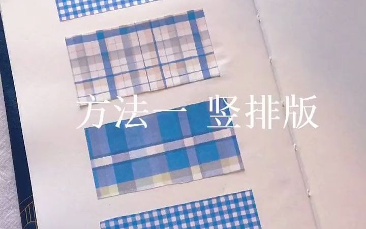 【手账】手账排版分享,格子便签怎么用?