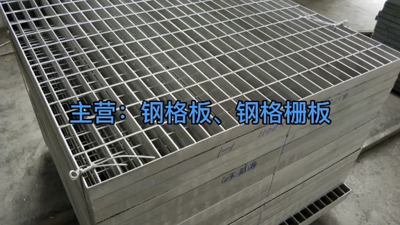 不锈钢钢格板,热镀锌钢格板