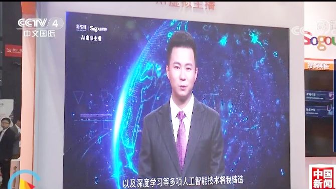 记者遭遇“虚拟主播” 同行如何切磋?第五届世界互联网大会开幕