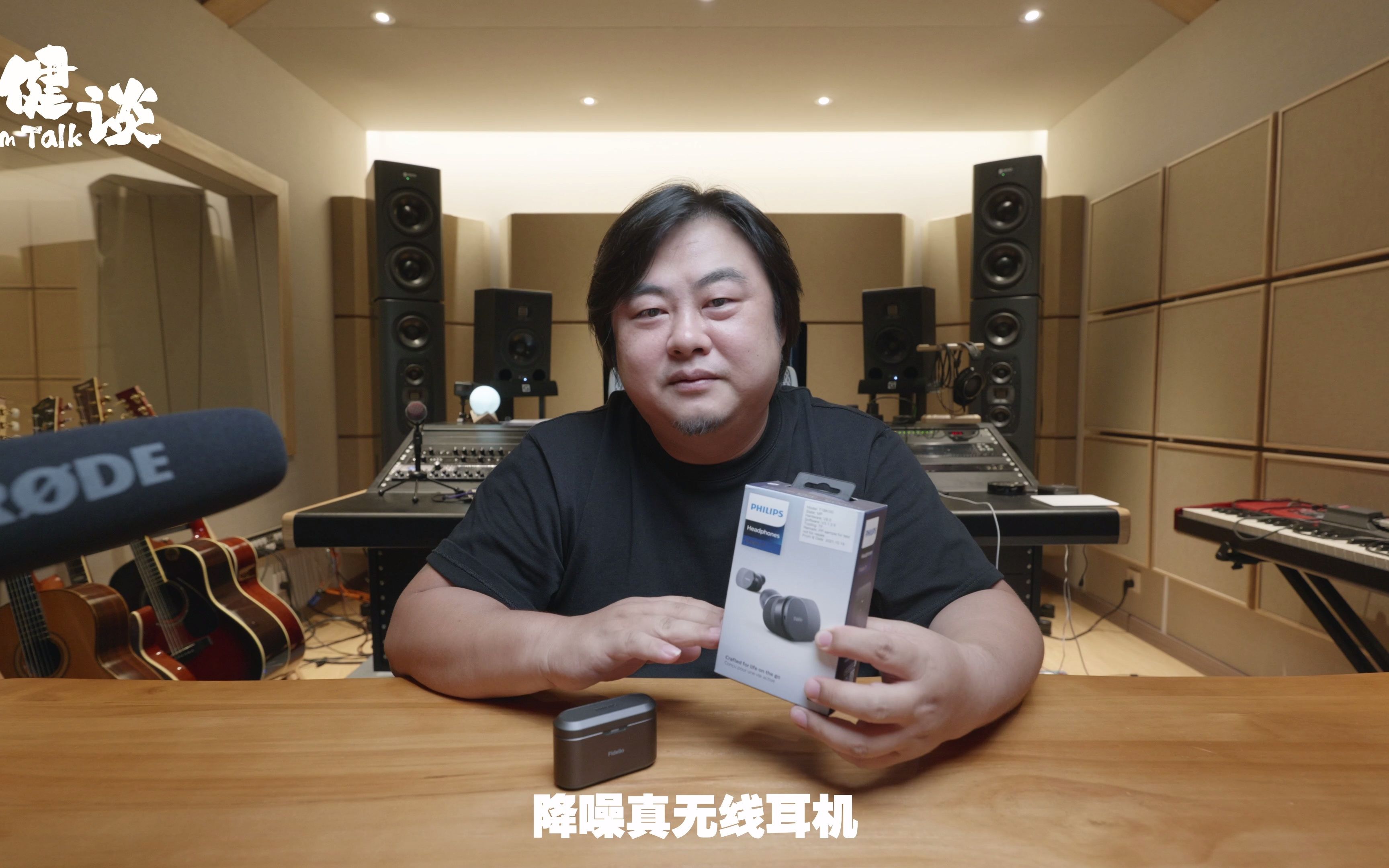 【健谈JamTalk】飞利浦Fidelio T1动铁双单元TWS听感分享