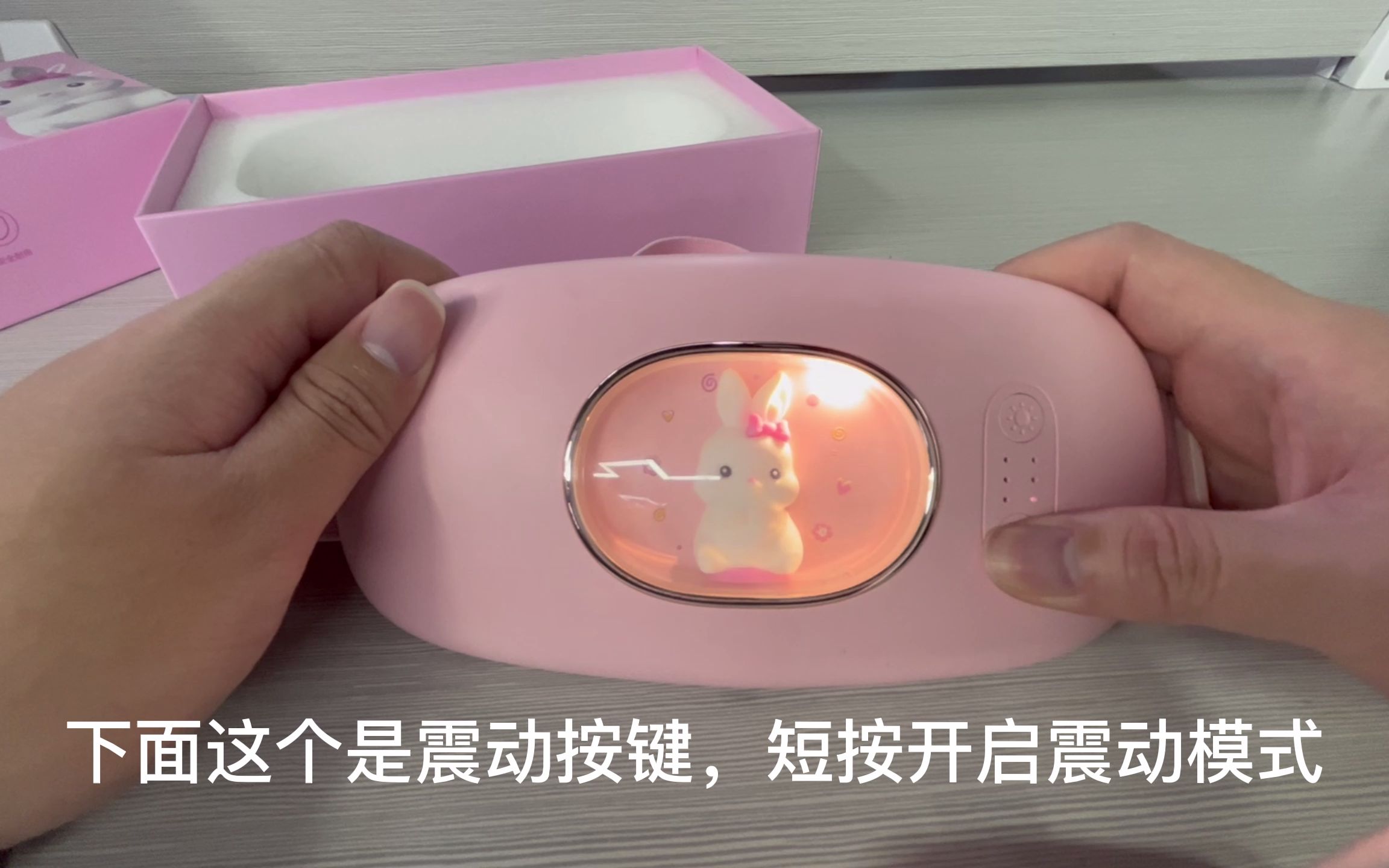 小兔子暖宫宝使用教程