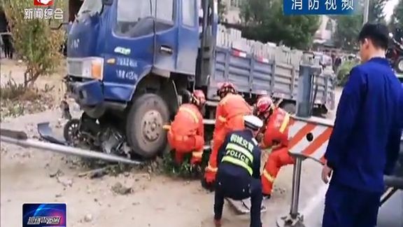 安庆:电动车主被卷车底 消防紧急救援