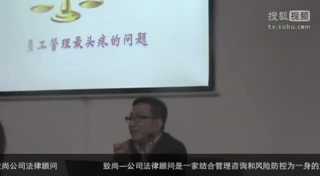 致尚劳动法大牛讲“员工管理最头疼的问题”员工绩效考核