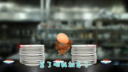 母鸡护蛋模拟器,不要让鸡蛋掉在地上!