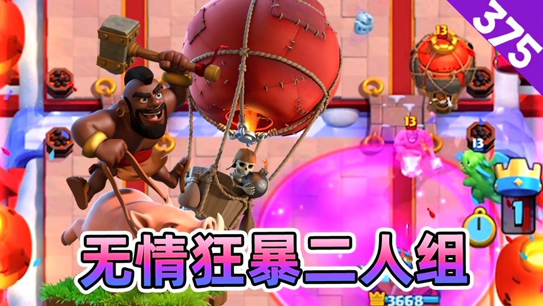 皇室战争:天梯5500杯段遇到莽夫卡组“无情狂暴二人组”