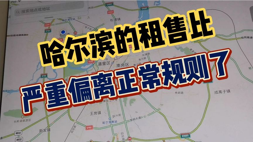哈尔滨70万的房子,租金1400元,租售比严重不符合投资人计划