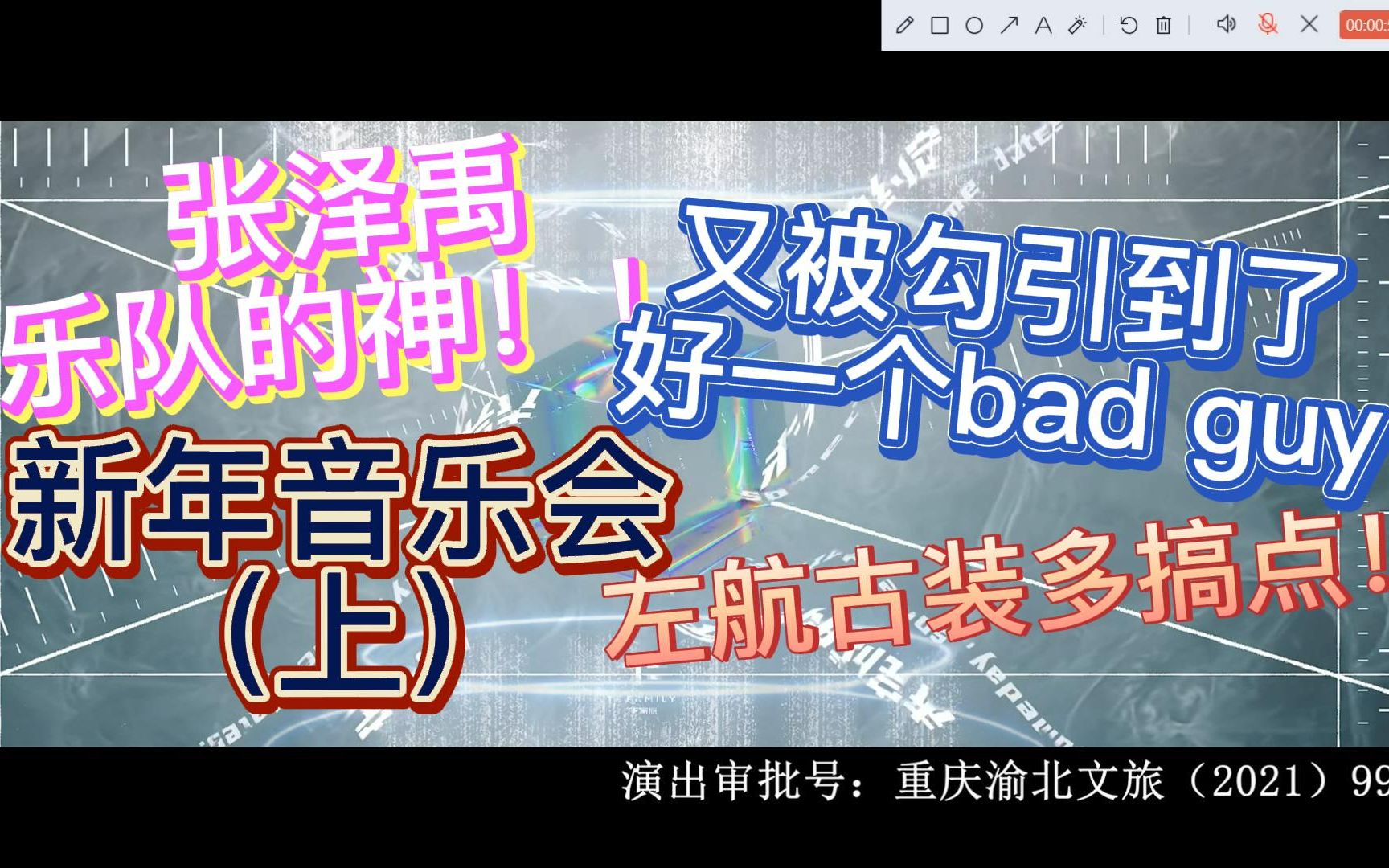 【TF家族三代reaction】再次来看舞台!弟弟们成长飞快