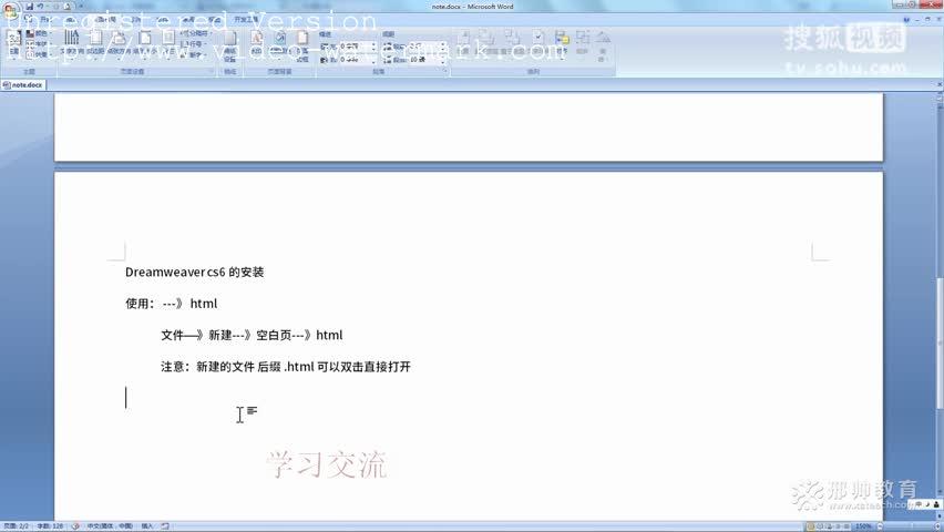 web前端基础课10:XHTML编辑工具介绍以及安装