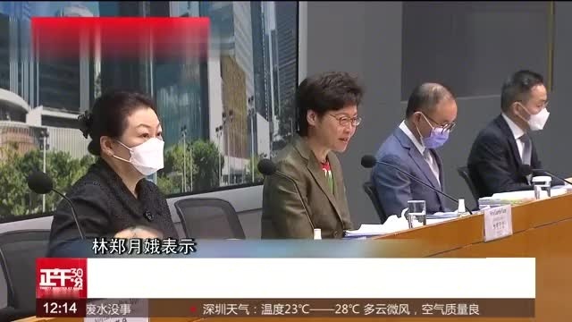 林郑月娥公布《2021年完善选举制度(综合修订)条例草案》 #...