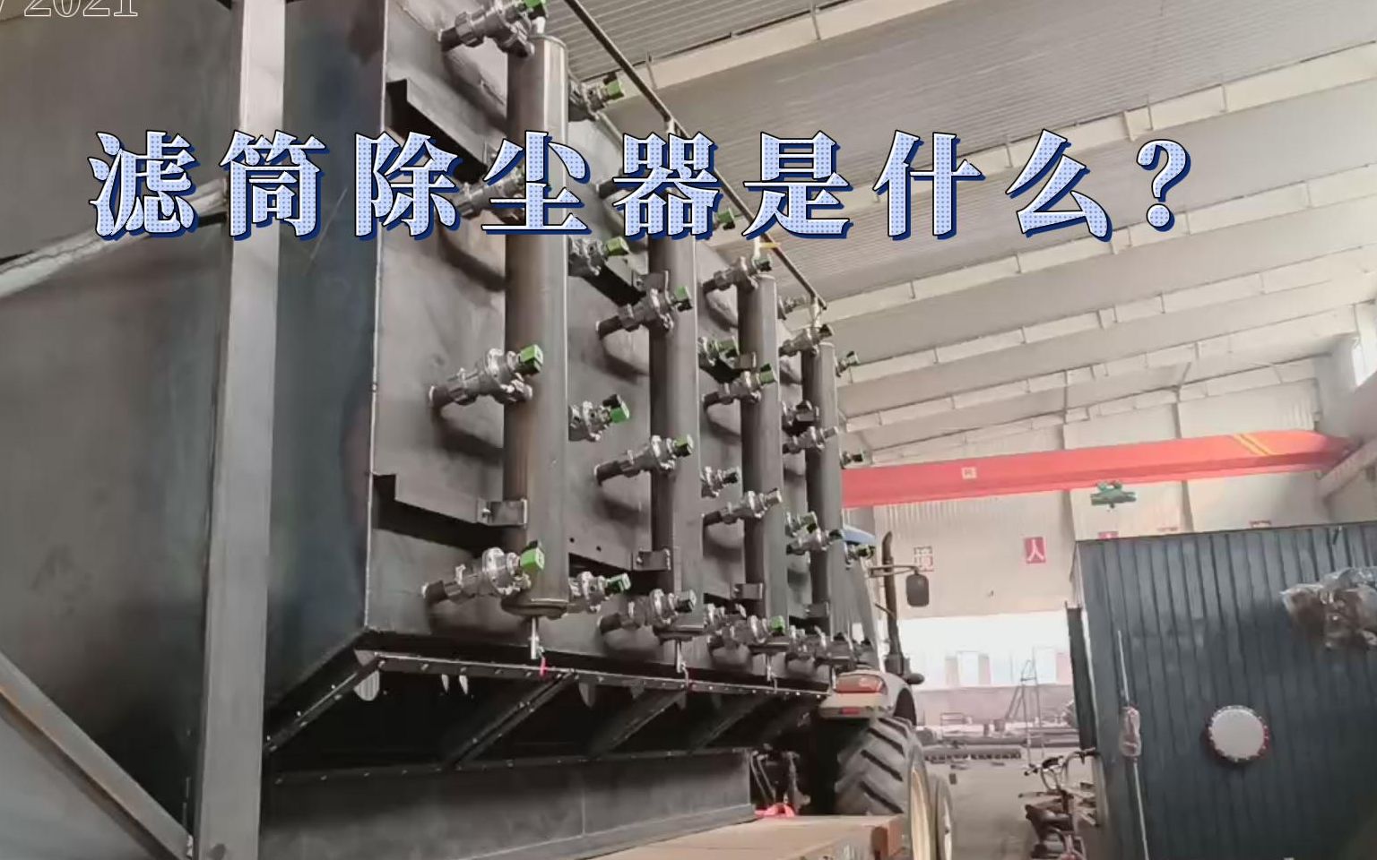 滤筒除尘器是什么?