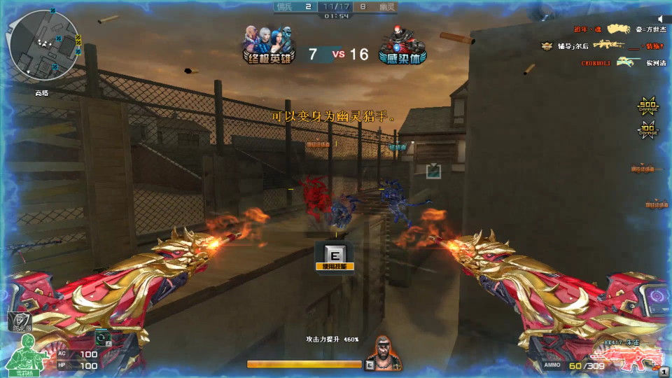 CF多人生化模式 变猎手秒变秒死!