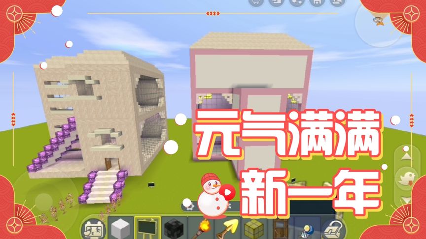 迷你世界房子教程