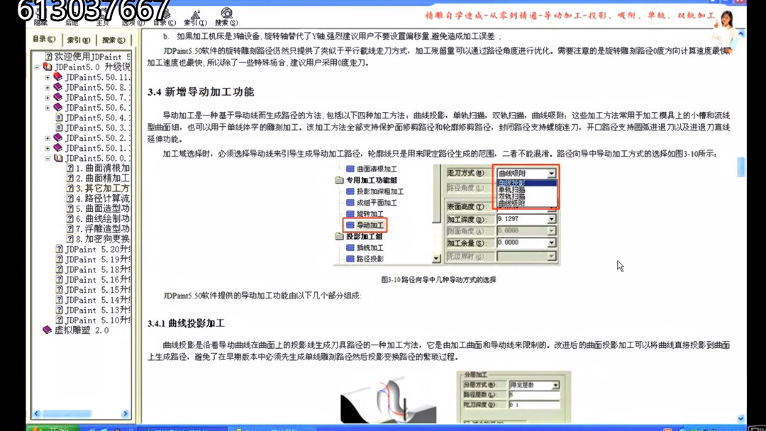 精雕软件曲面建模教程 应用基础 编程 电脑雕刻基础技巧入门经验