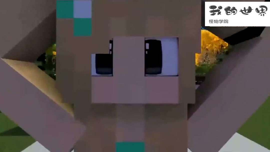 我的世界怪物学院 MC动画 him的学生娘化变身可爱女孩!