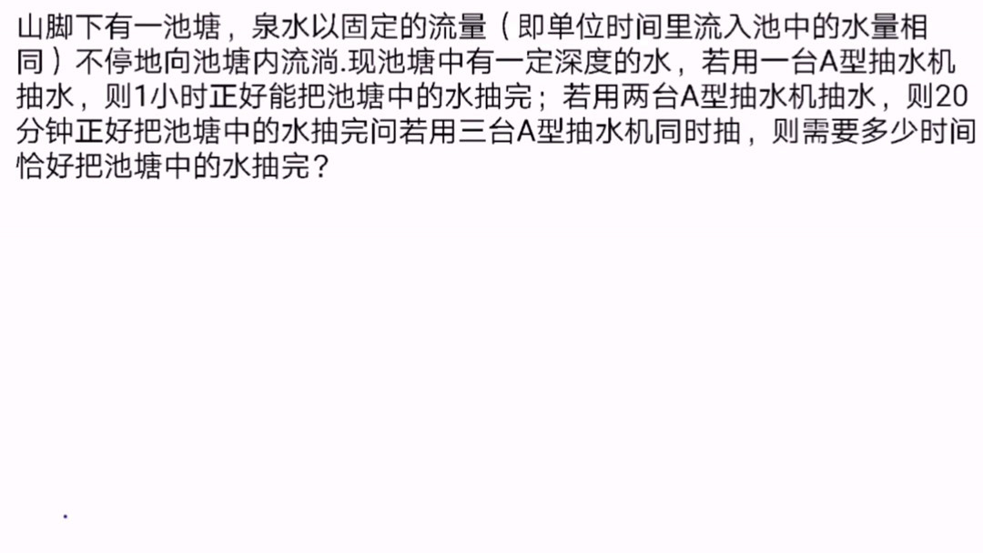 初一的二元一次方程组可以解,小学生的方法也可以解
