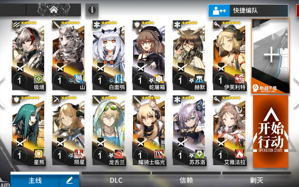 【作战记录】明日方舟M8-8 精一1级 真银斩战狼指定版
