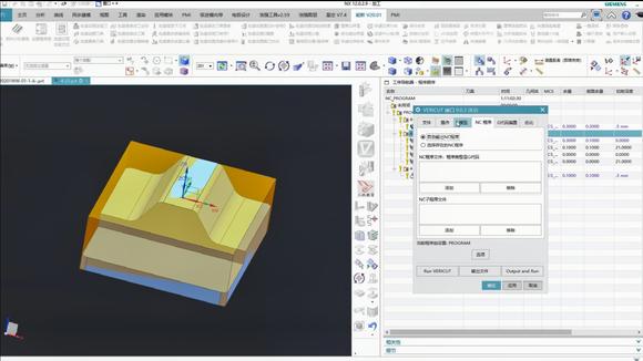 UGVT仿真对接-一键仿真-无刀库