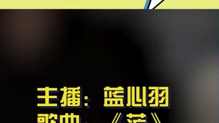 盘点主播们唱过的最火bgm