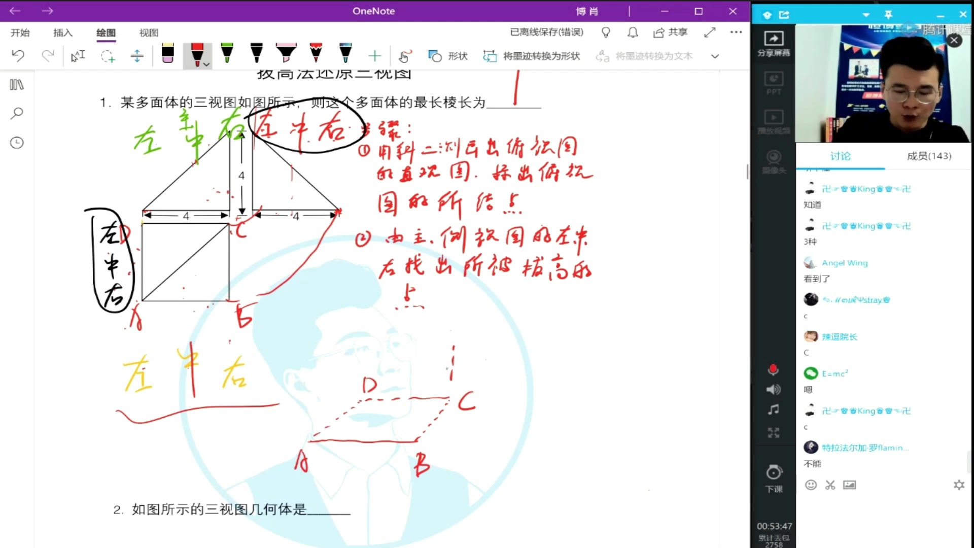 高中数学知识点总结归纳高一数学必修2