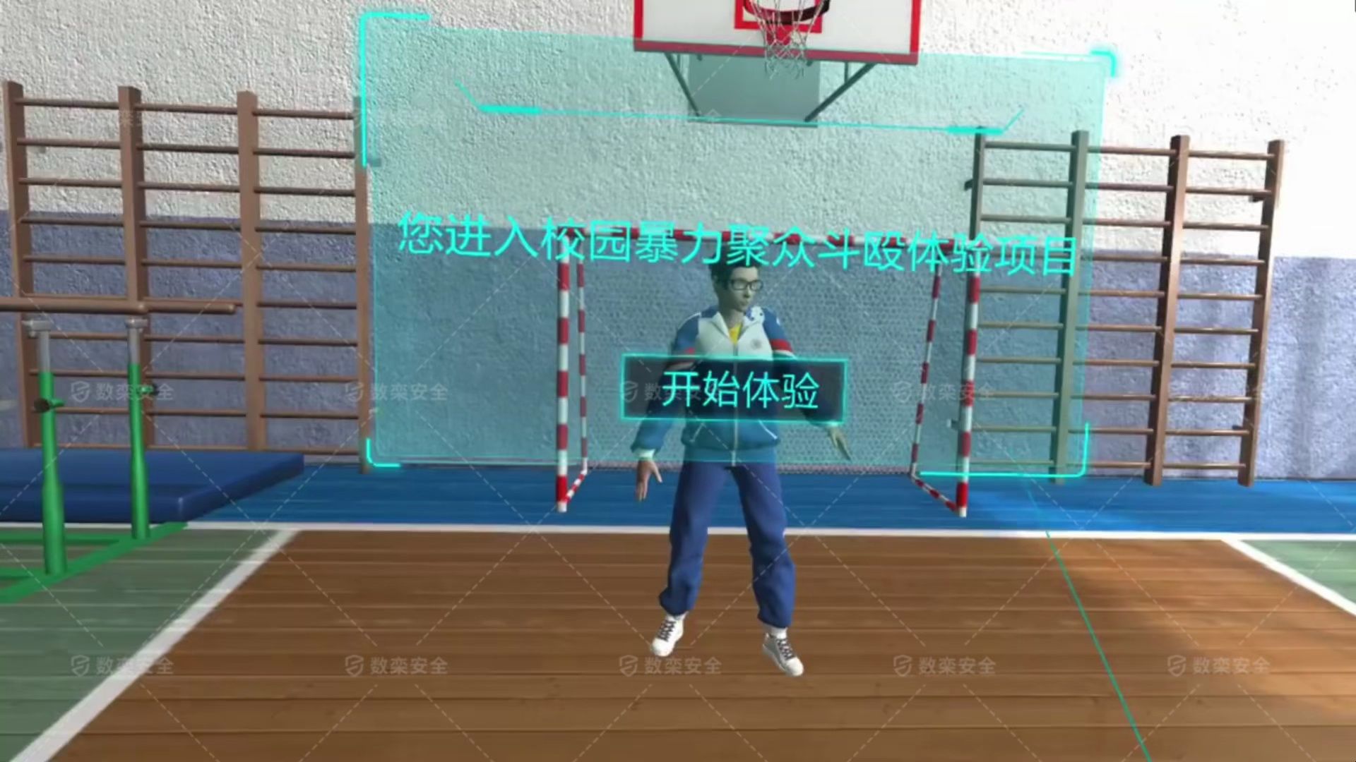 数栾VR校园安全体验馆,模拟VR校园暴力打架斗殴,利用VR科普教育...