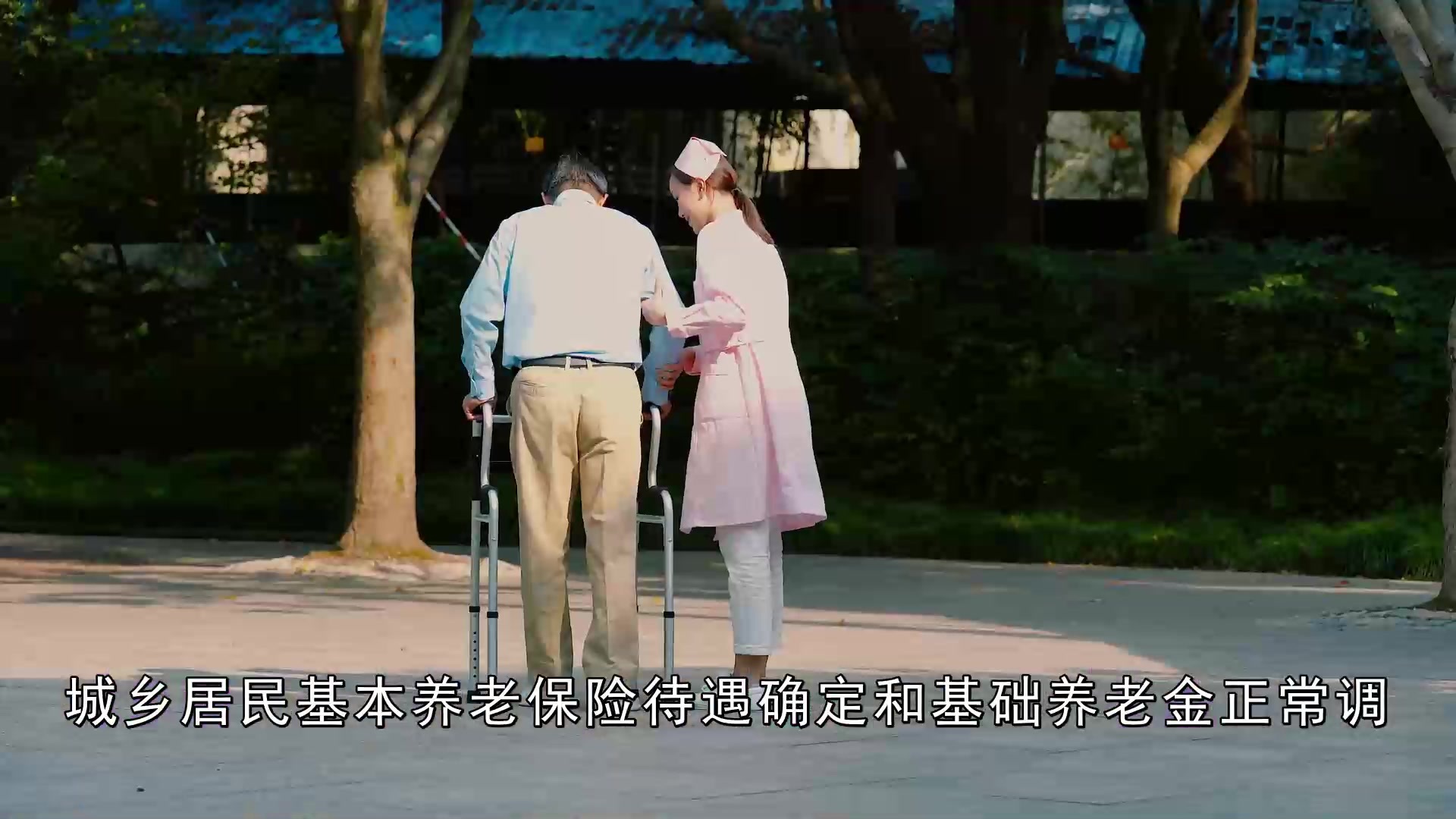 推动农村社会养老保险制度不断完善,促进社会和谐稳定