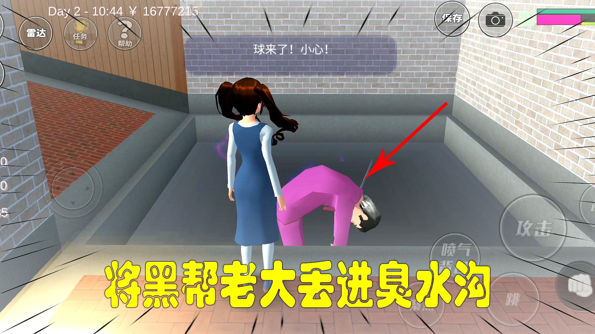 樱花校园模拟器:轻松进入黑帮城堡,将老大丢进臭水沟!