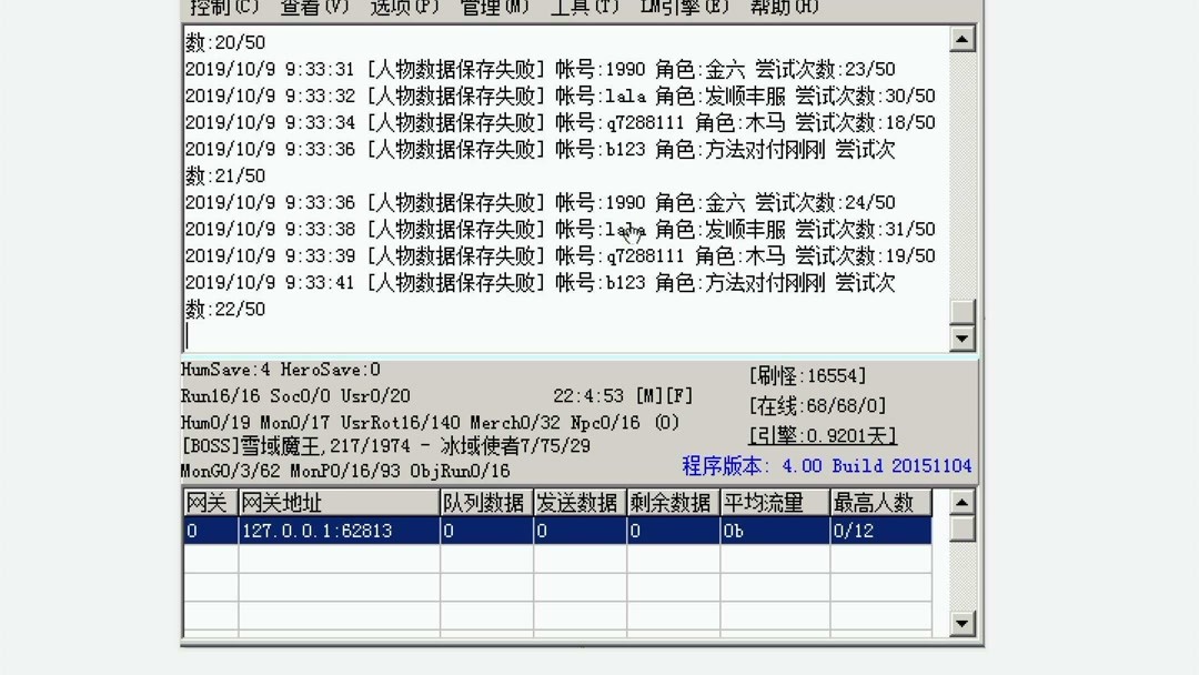 M2一直弹人物数据保存失败怎么解决