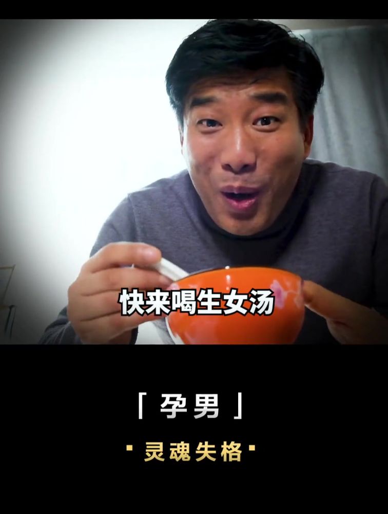 假如怀孕的是男人 会是怎么样的