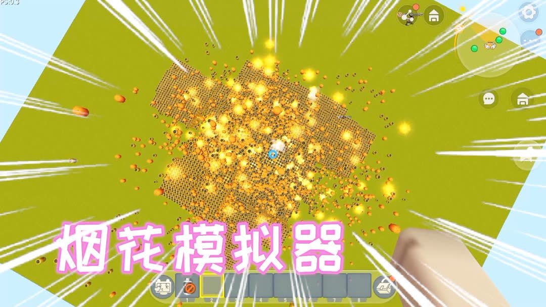 迷你世界:烟花模拟器,一共进来四个胆大的小伙伴看最后还剩几个