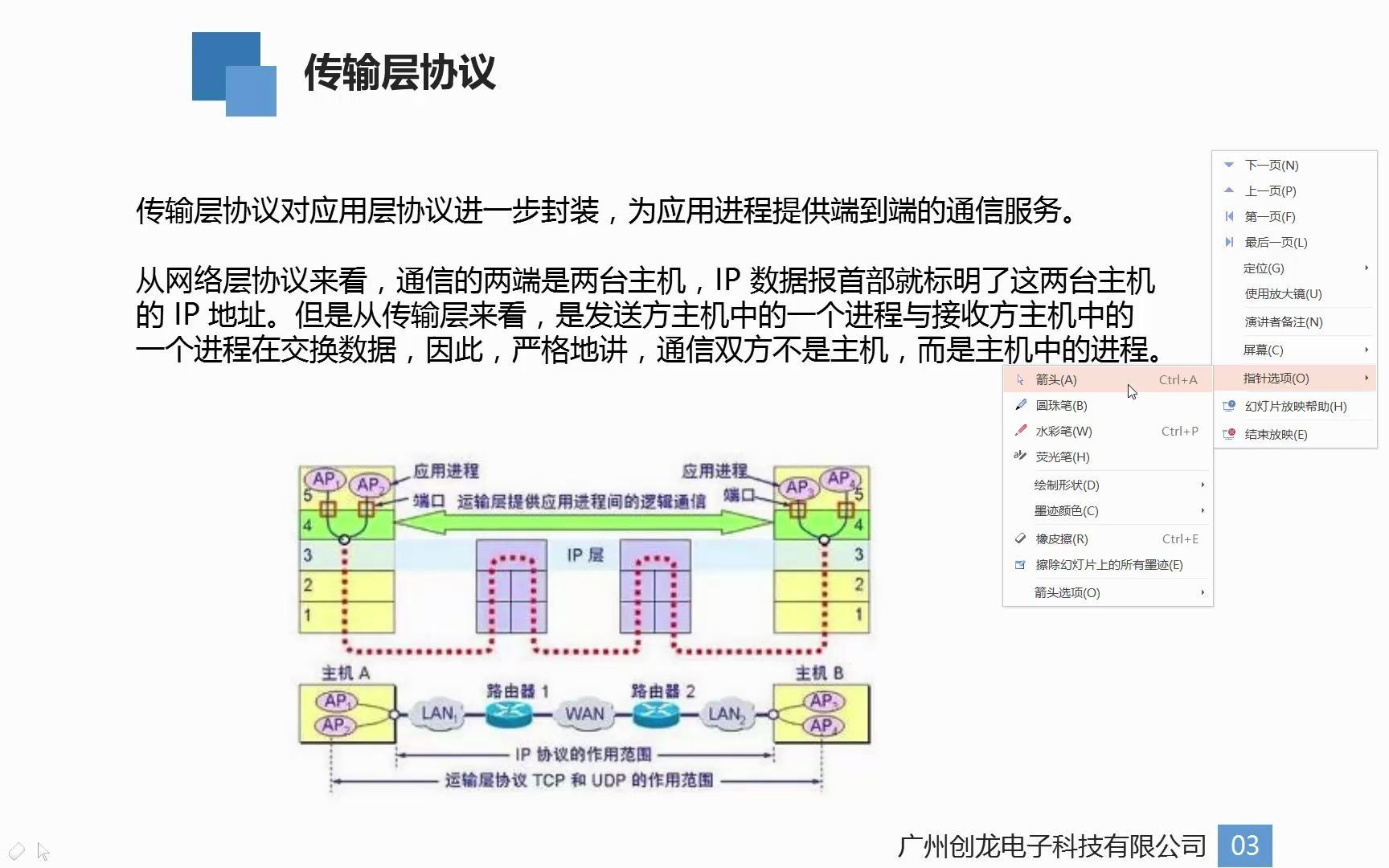 ARM Linux 开发基础技能实战演练——TCP、UDP 通信基础(UDP 协议)