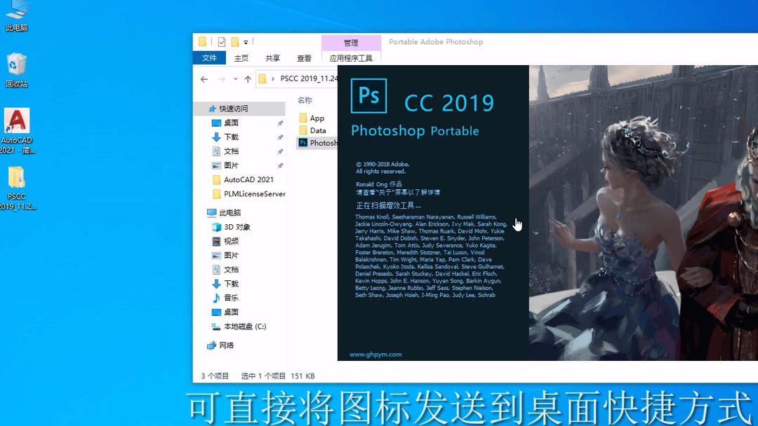 PSCC2017,PS2019版本下载教程视频