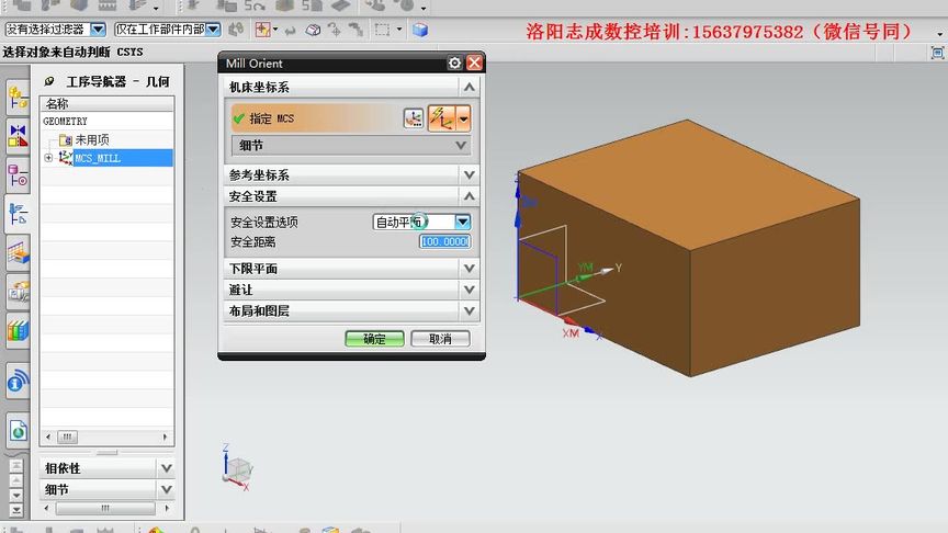 UG编程视频教程如何制作编程模板和常用的刀具库(1)