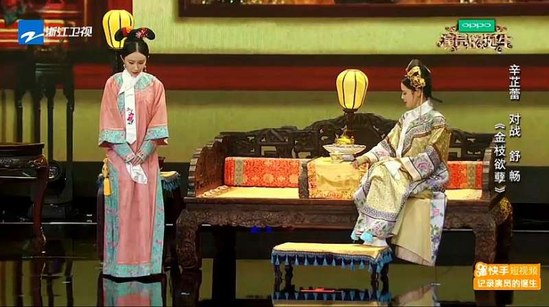 演员的诞生:舒畅辛芷蕾上演一场惊心动魄的宫斗剧