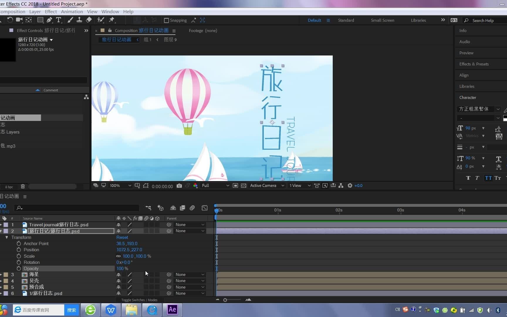 05 简单关键帧动画基础原理