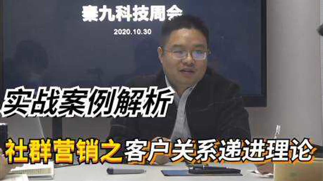 实战案例解析:什么是客户关系递进理论?分享社群营销学习心得!