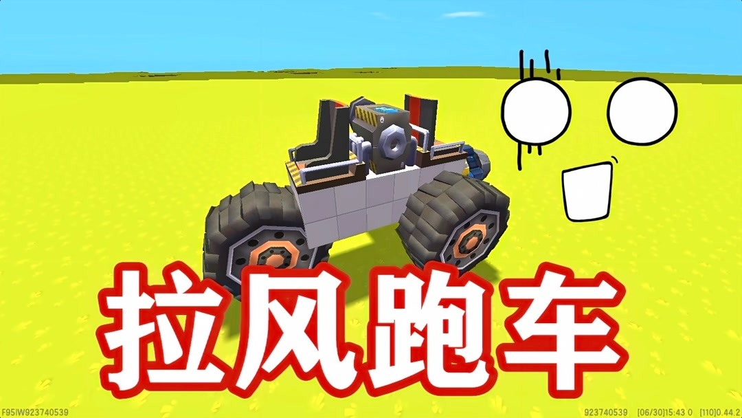 迷你世界 教你们怎么制作一辆车,比宝马奔驰还好看