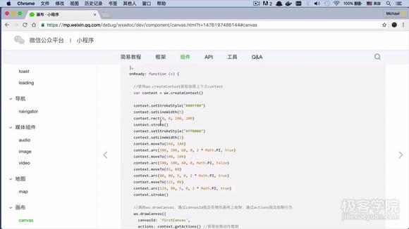 如何使用微信小程序画布与游戏应用!