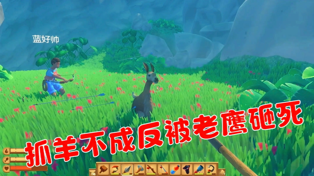 木筏求生11:多米上岛抓羊被老鹰用石头砸死,赔了夫人又折兵啊
