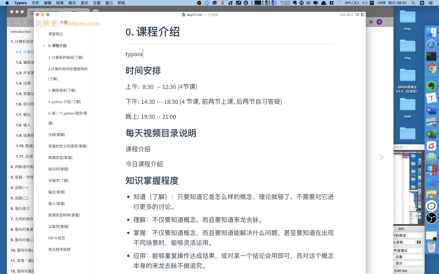 黑马程序员2023最新Python就业班v6.5|完整版本分享