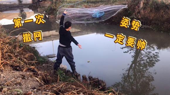 第一次用飞盘撒网捉鱼,第一网就中一条手掌长的大翘嘴,太惊喜了