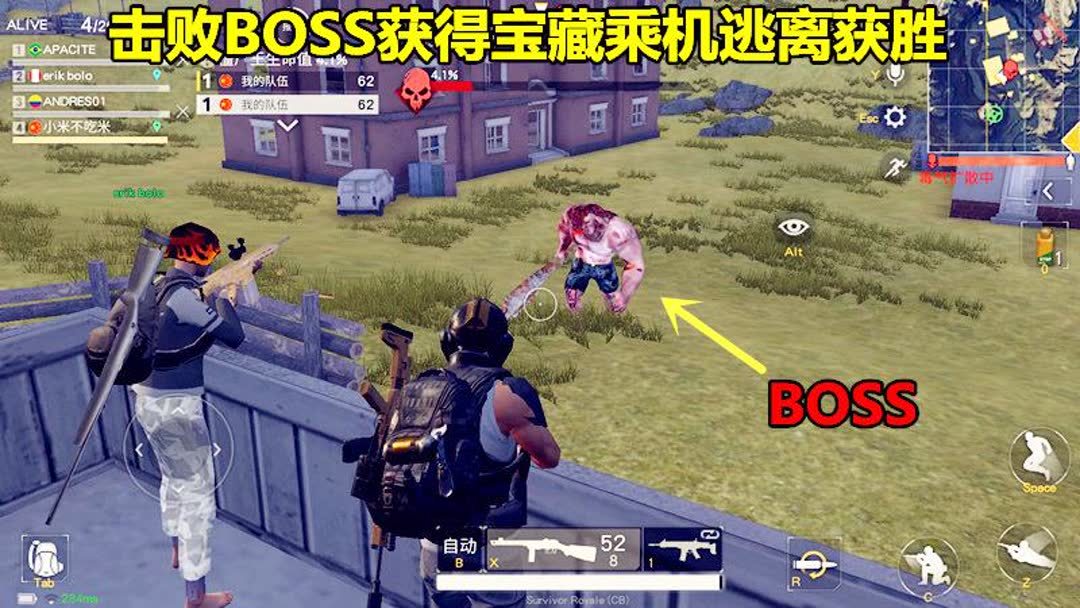 荒野行动:收集60块金砖召唤BOSS!击败掉落宝藏,乘机离开获胜!