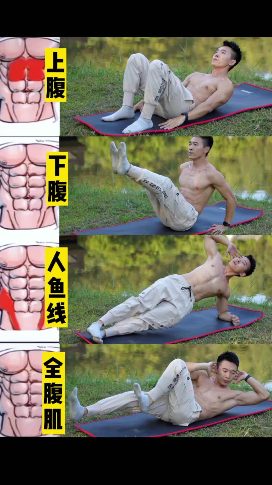 腹肌动作这么多,新手宅家收藏这套就够了,每个动作4组各20次 ...