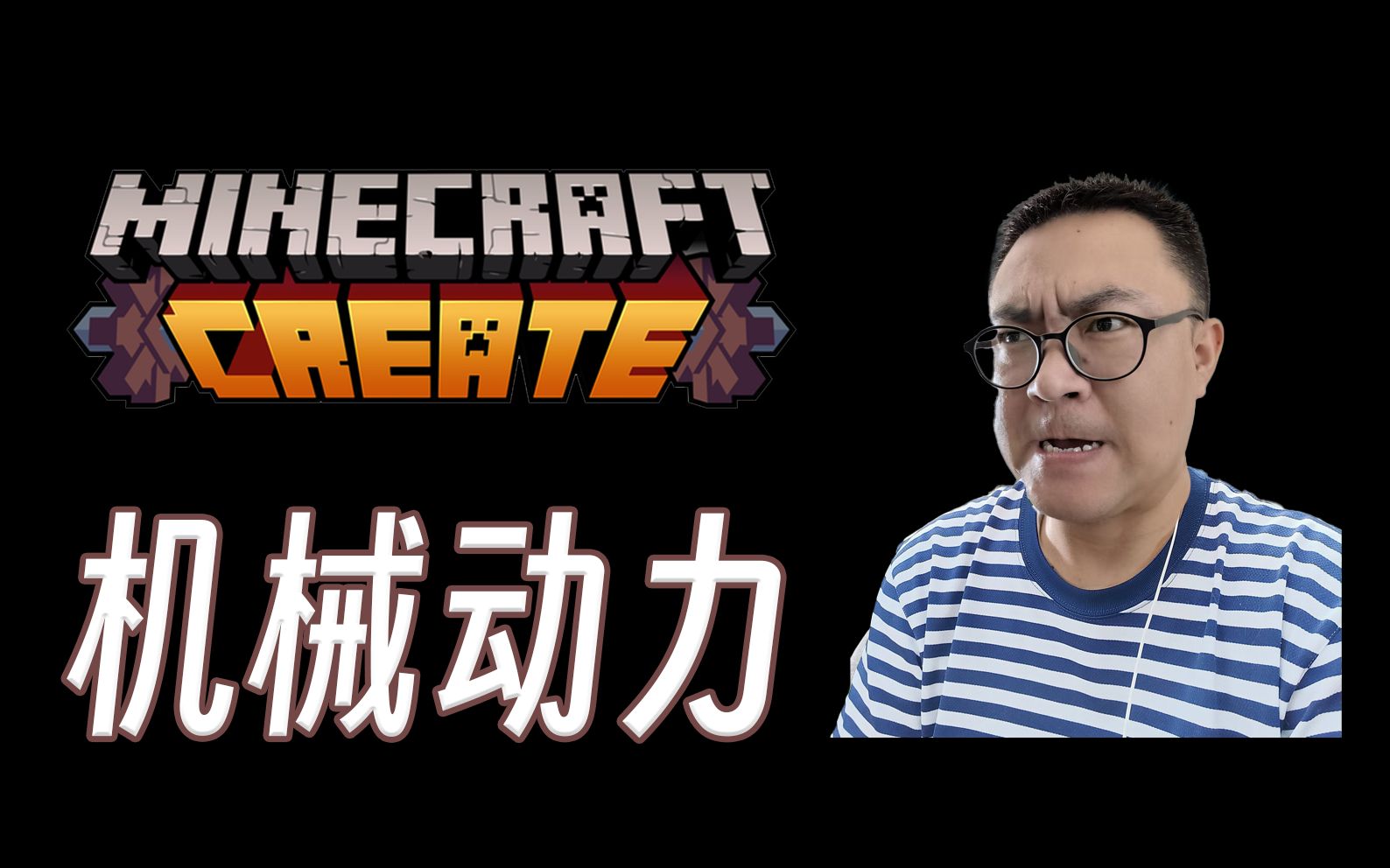 停更本系列。什么是男人的浪漫?机械动力生存01-我的世界