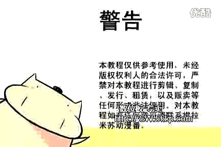 友基数位板视频教程--4.友基数位板快捷键运用