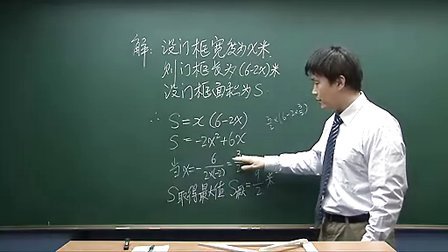 26.3实际问题与二次函数01.