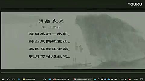 小学语文《泊船瓜洲》【戴建荣】(2017年全国小学语文”聚焦语文...